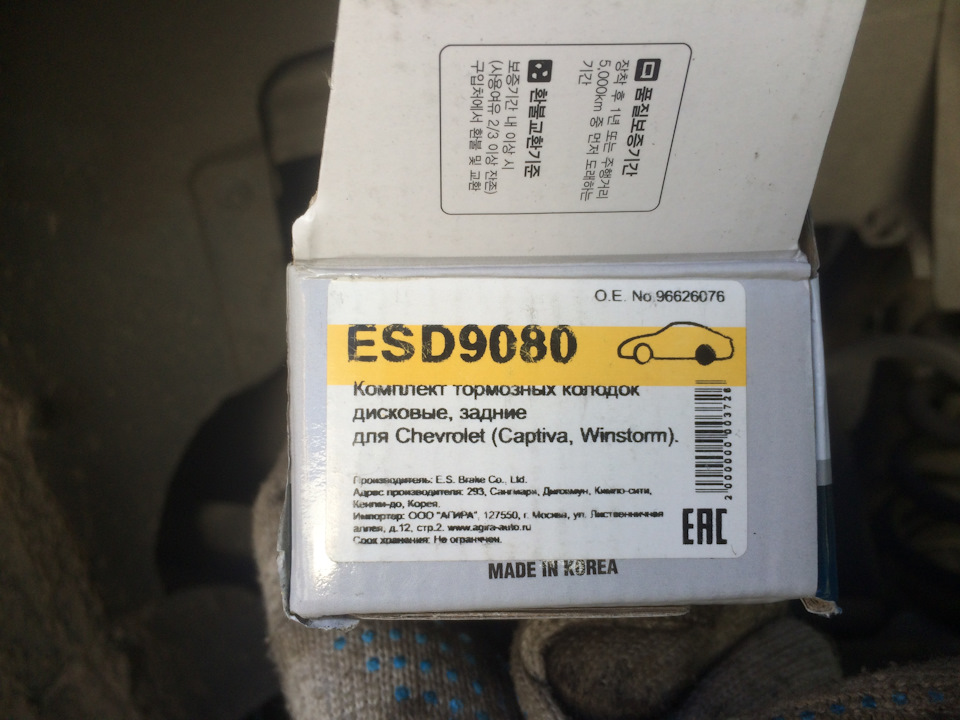 96626076 Колодки тормозные дисковые комплект GM | Запчасти на DRIVE2