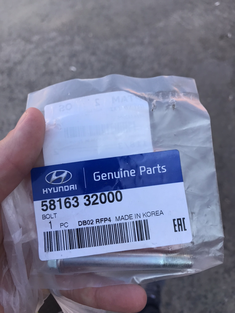 5816332000 Болт суппорта KIA HYUNDAI | Запчасти на DRIVE2