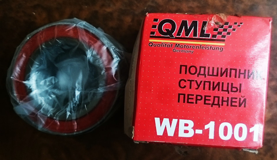 90279331 Подшипник ступицы передней GM | Запчасти на DRIVE2