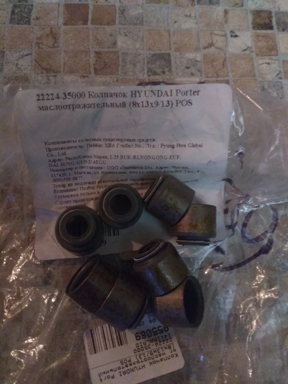 2222435000 КОМПЛЕКТ МАСЛОСЪЕМНЫХ КОЛПАЧКОВ ДВИГАТЕЛЯ (8ШТ) KIA HYUNDAI ...