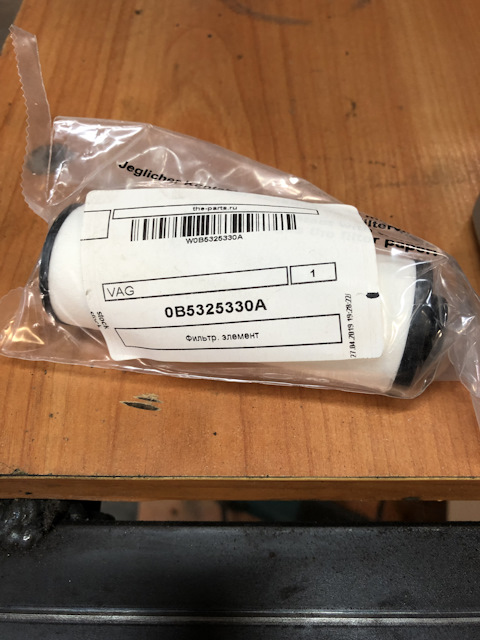 0B5325330A Фильтр масляный S-Tronic VAG | Запчасти на DRIVE2