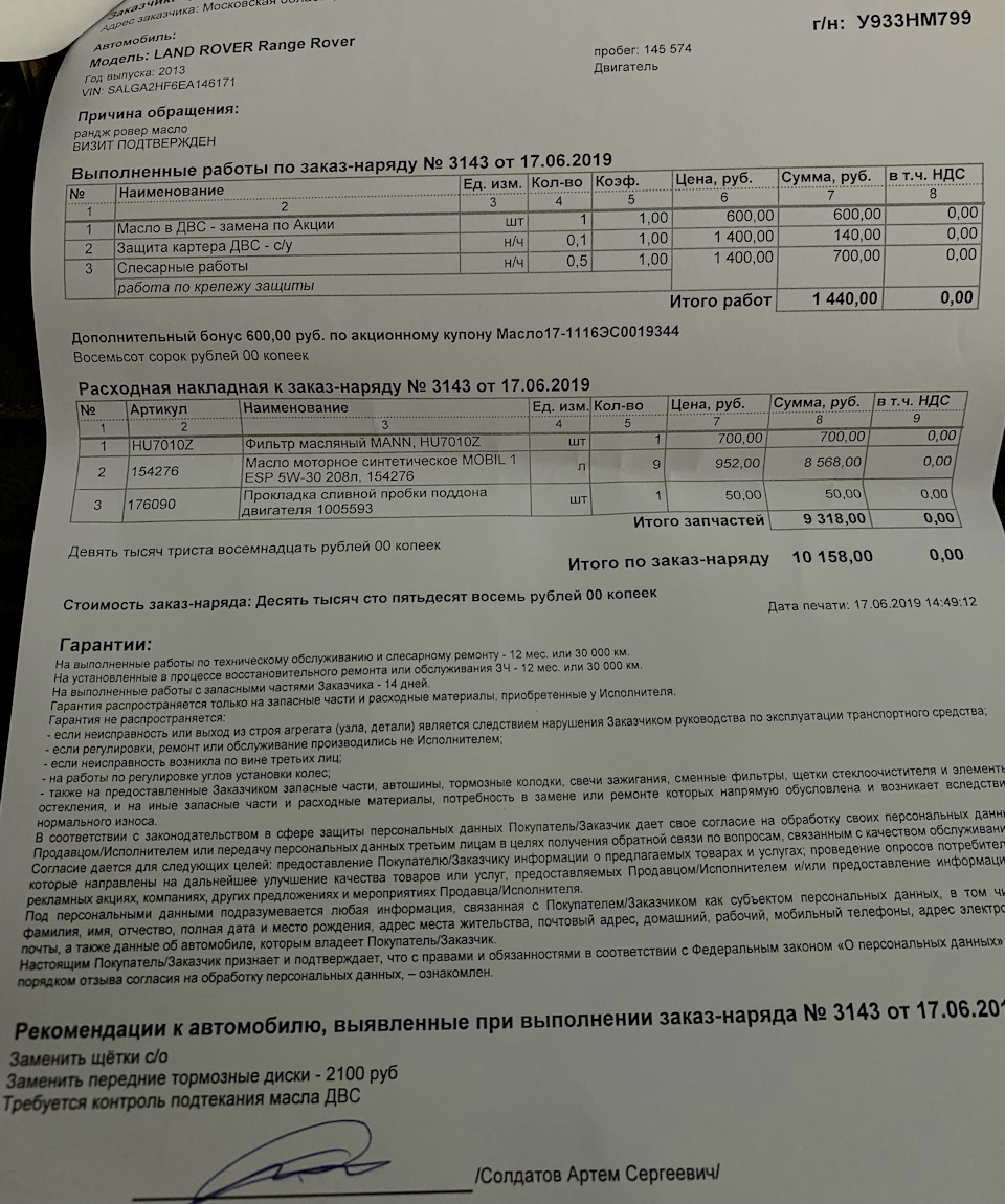 1005593 Прокладка сливного болта поддона / Ford | Запчасти на DRIVE2