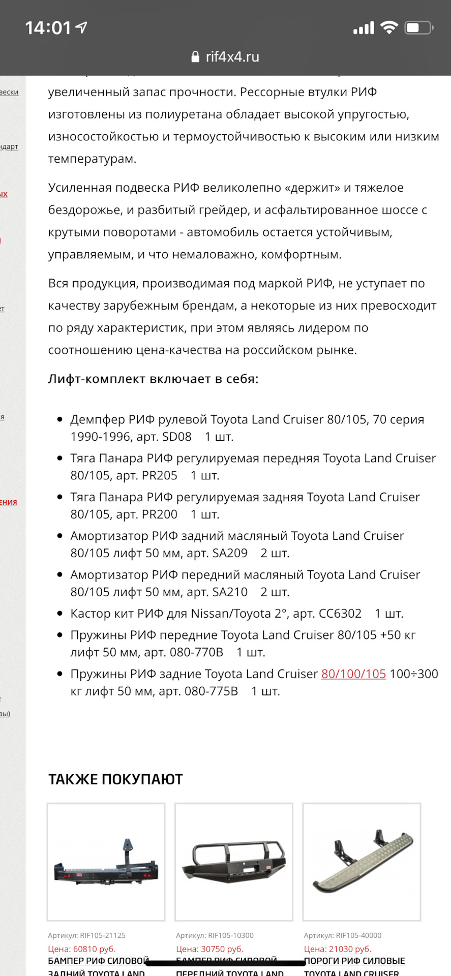 PR2001 LYNX | Запчасти на DRIVE2