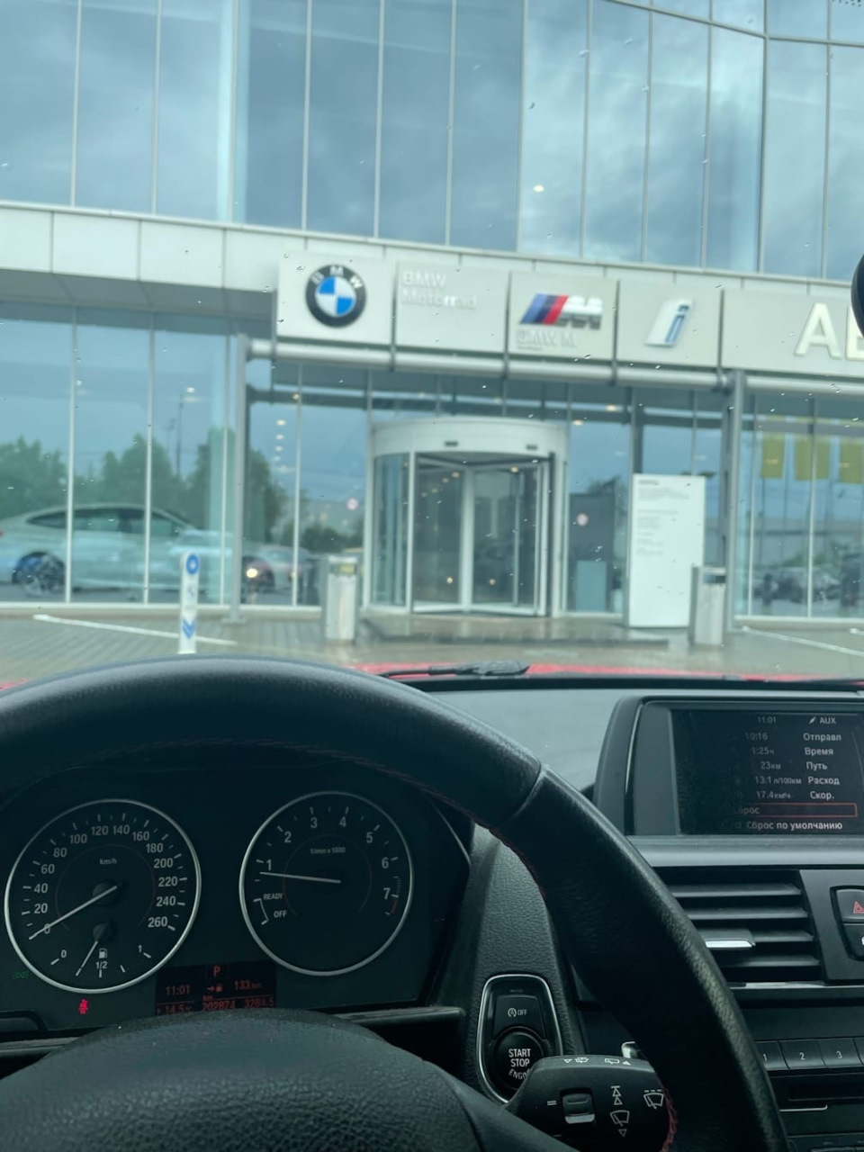 "Забавная получилась ситуация" — ошибка 120308 + заезд к ОД — BMW 1 ...