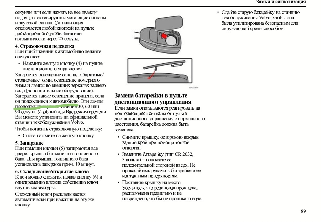 Установка фаркопа на Вольво ХС90 — Volvo XC90 (1G), 2,5 л, 2004 года ...