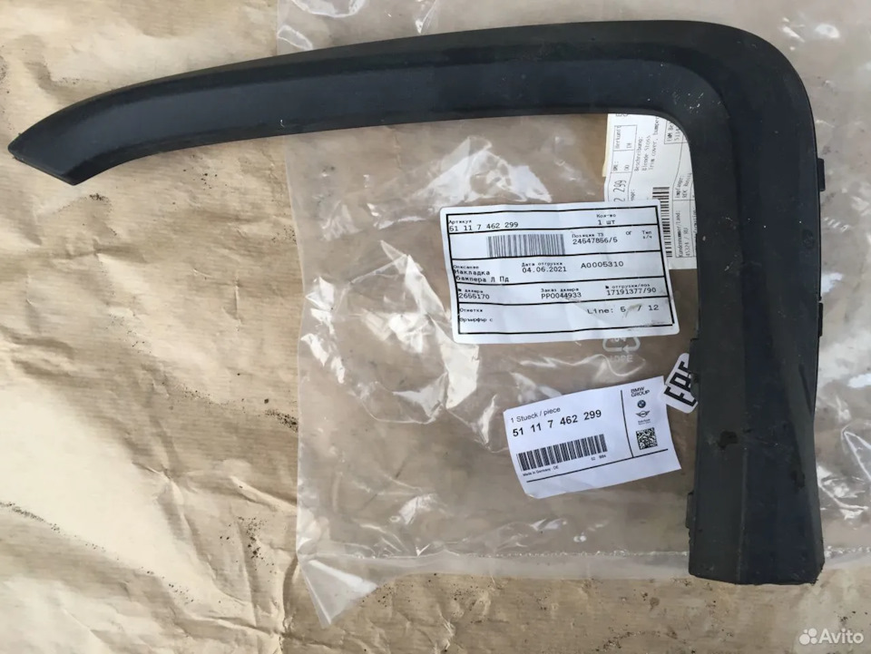 Накладка бампера слева BMW i3 б/у на BMW i3. Б/у | 1 500 ₽ в городе ...