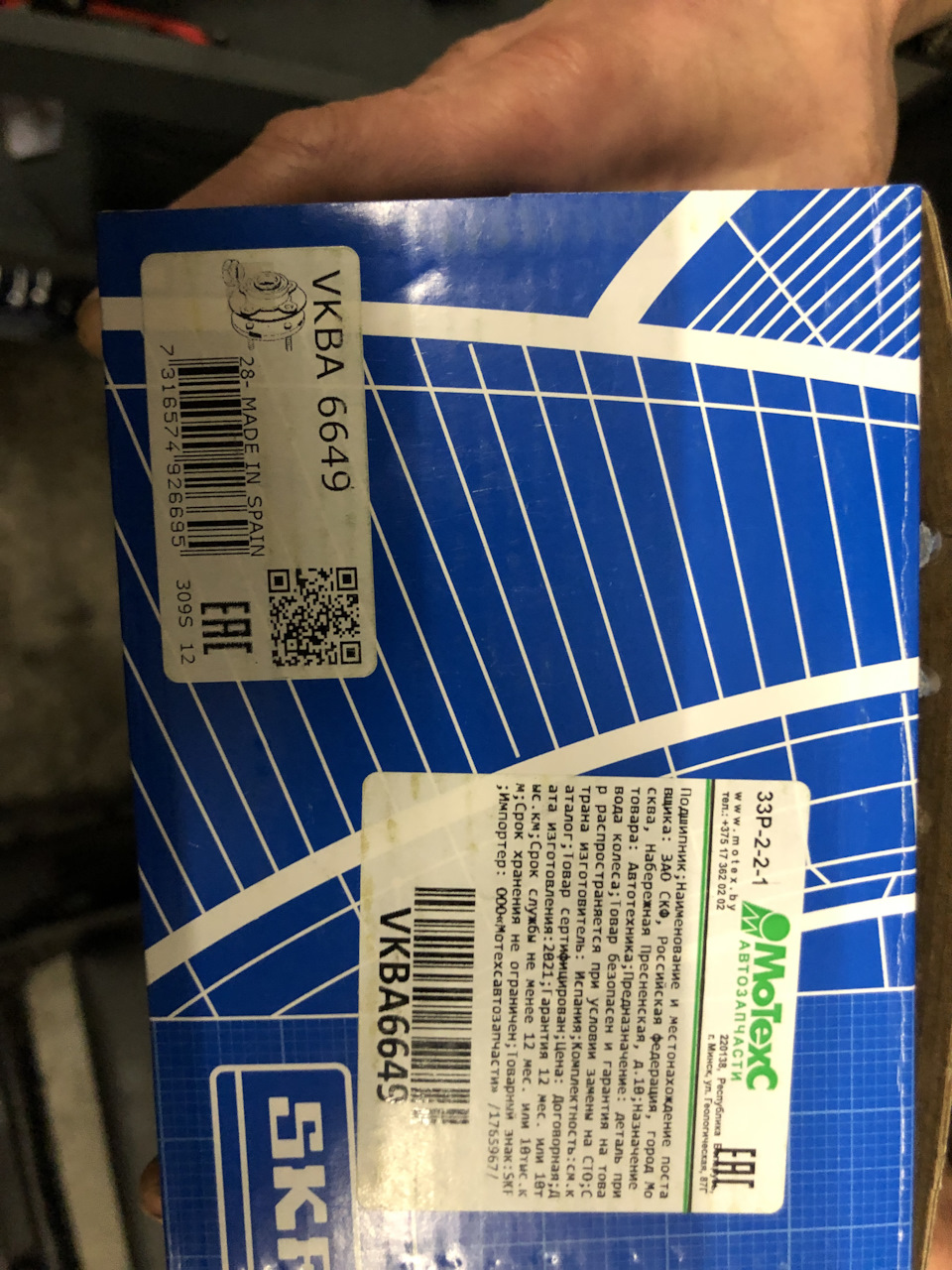 VKBA6649 Комплект подшипника ступицы колеса SKF | Запчасти на DRIVE2