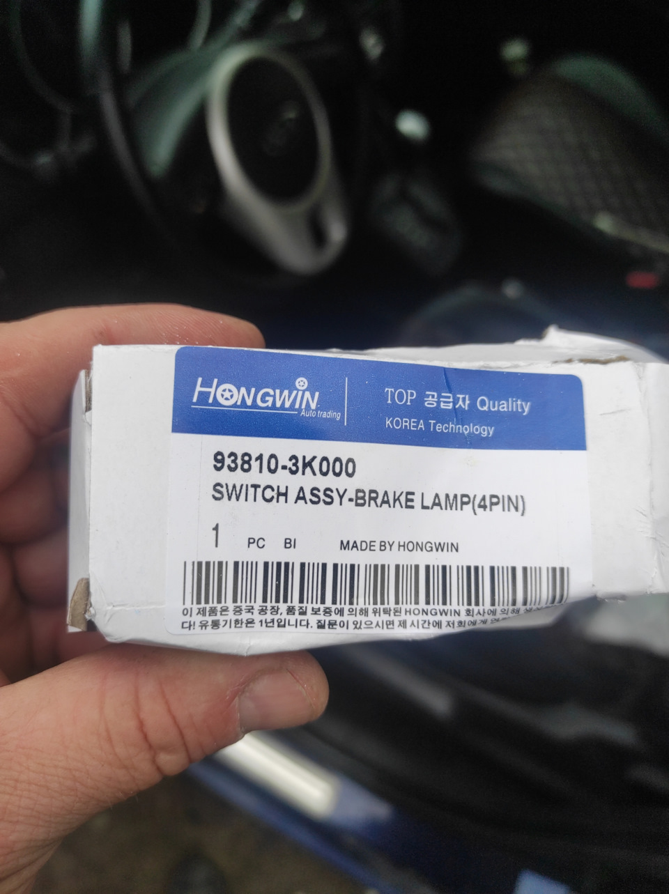 938103K000 КОНТАКТНЫЙ ВЫКЛЮЧАТЕЛЬ "СТОП-СИГНАЛА" KIA HYUNDAI | Запчасти ...