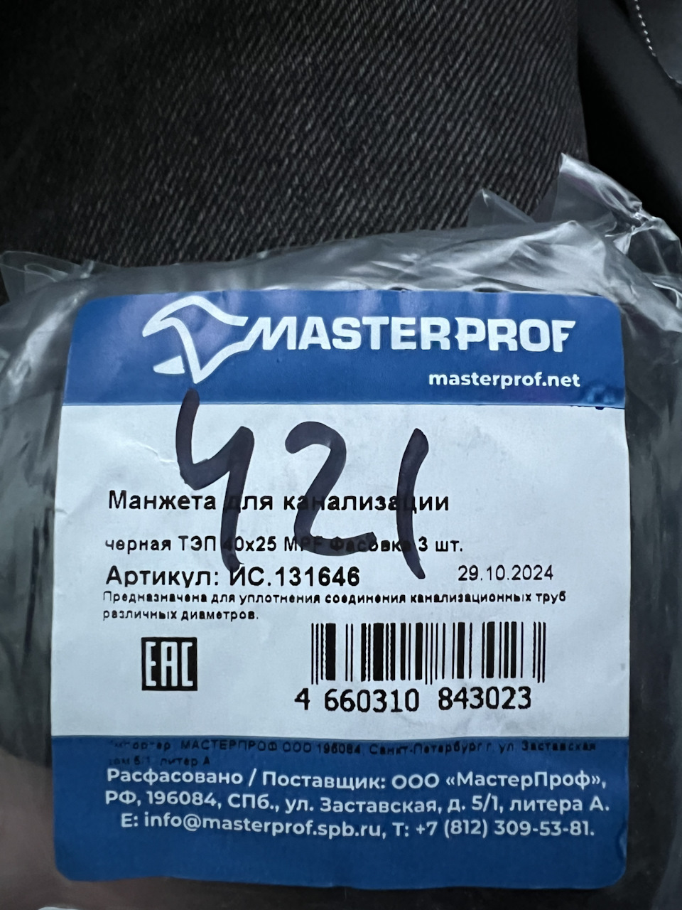 A0004660310 Гаситель вибрации помпы гур Mercedes | Запчасти на DRIVE2