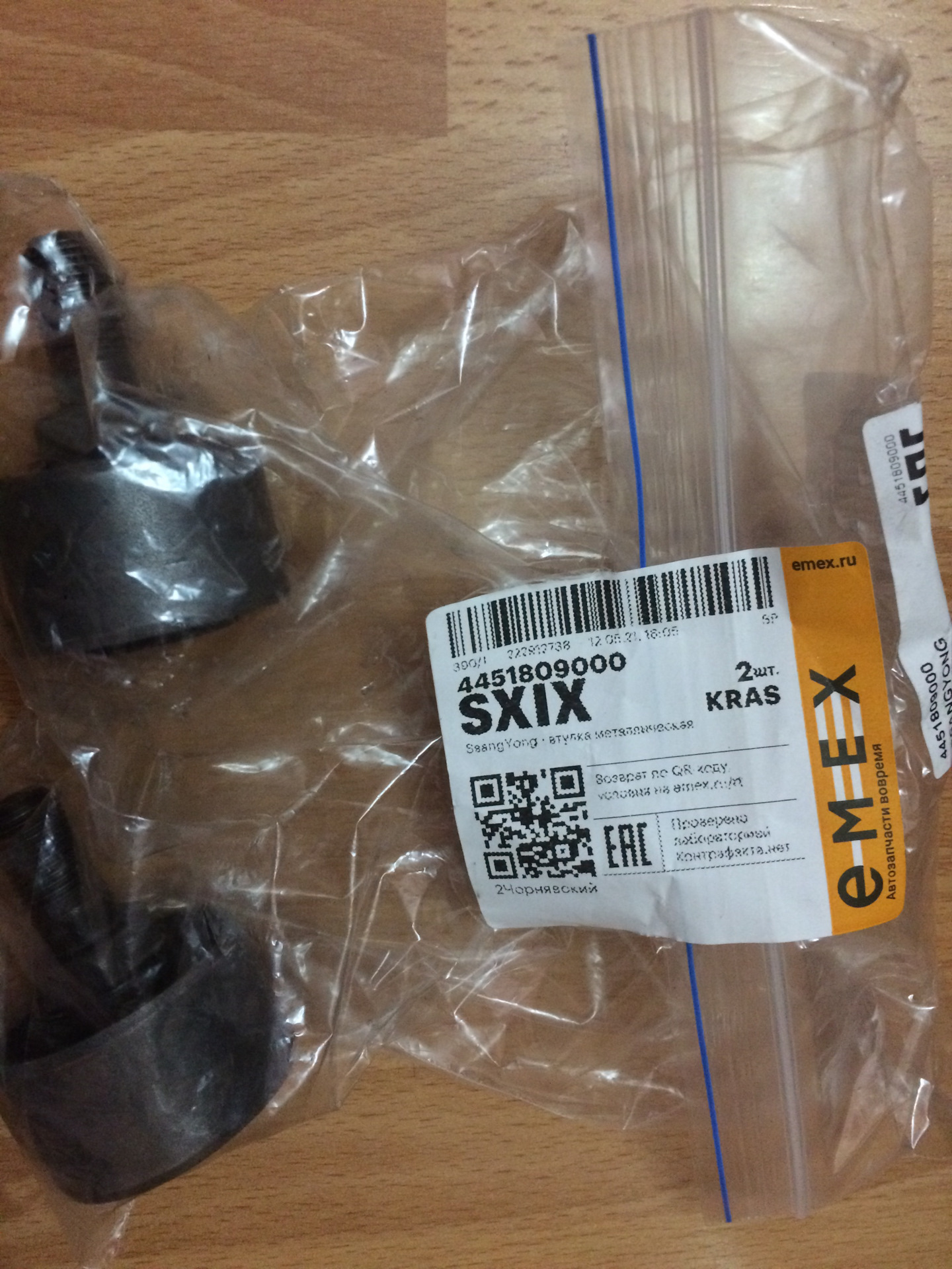 Замена сайлентблоков передних нижних рычагов — SsangYong Kyron, 2 л ...