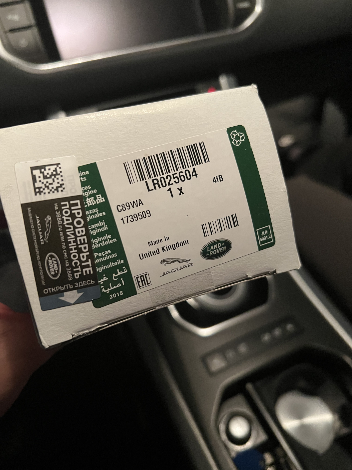 Новые подстаканники — Land Rover Range Rover Evoque (1G), 2,2 л, 2012 ...