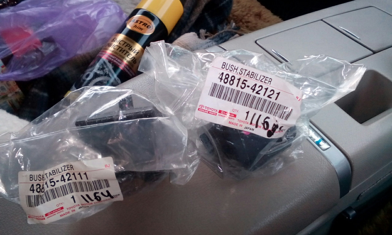 очередная замена втулки стабилизатора. Ставим от RAV4. — Toyota Estima ...