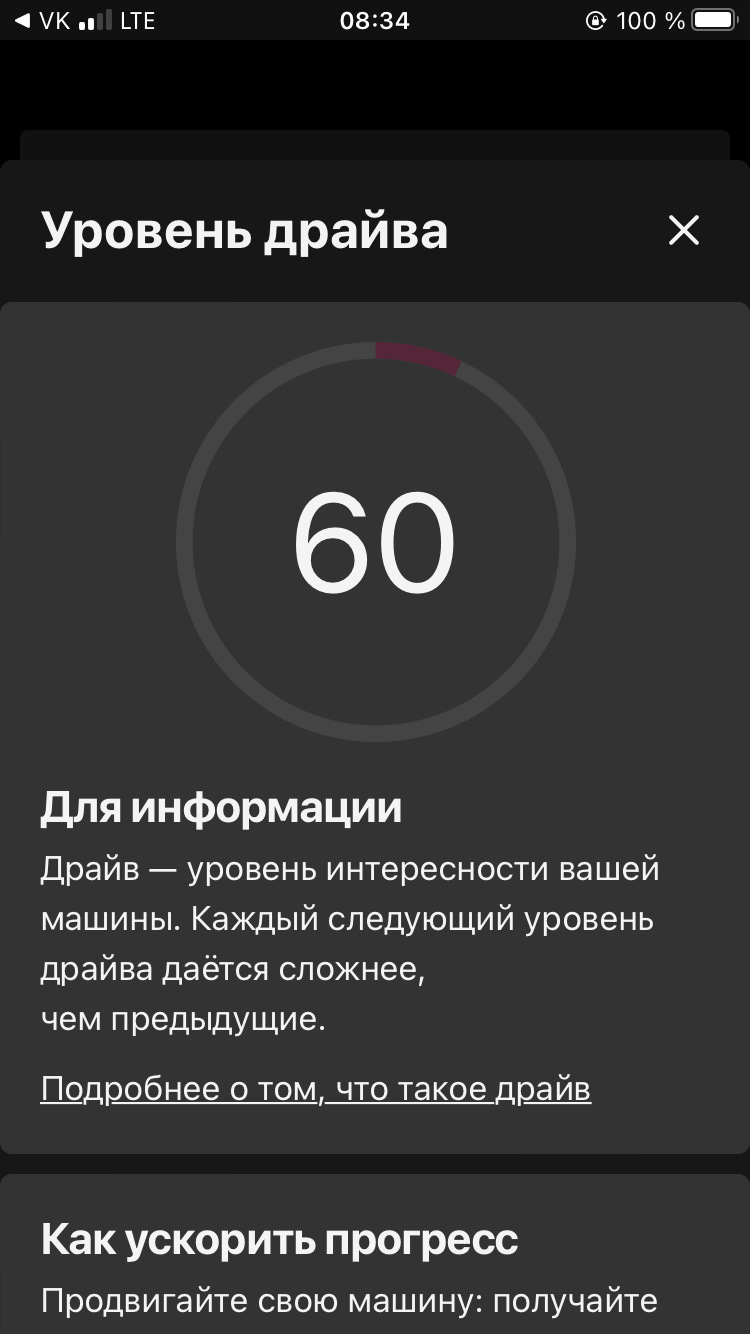 Драйв — Volvo S80 (2G), 4,4 л, 2007 года | просто так | DRIVE2