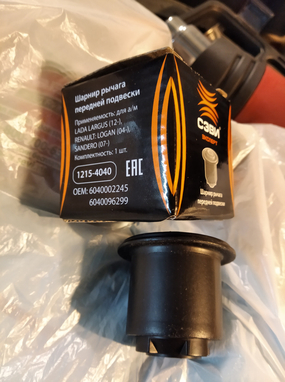 6040002245 Сайлентблок RENAULT | Запчасти на DRIVE2