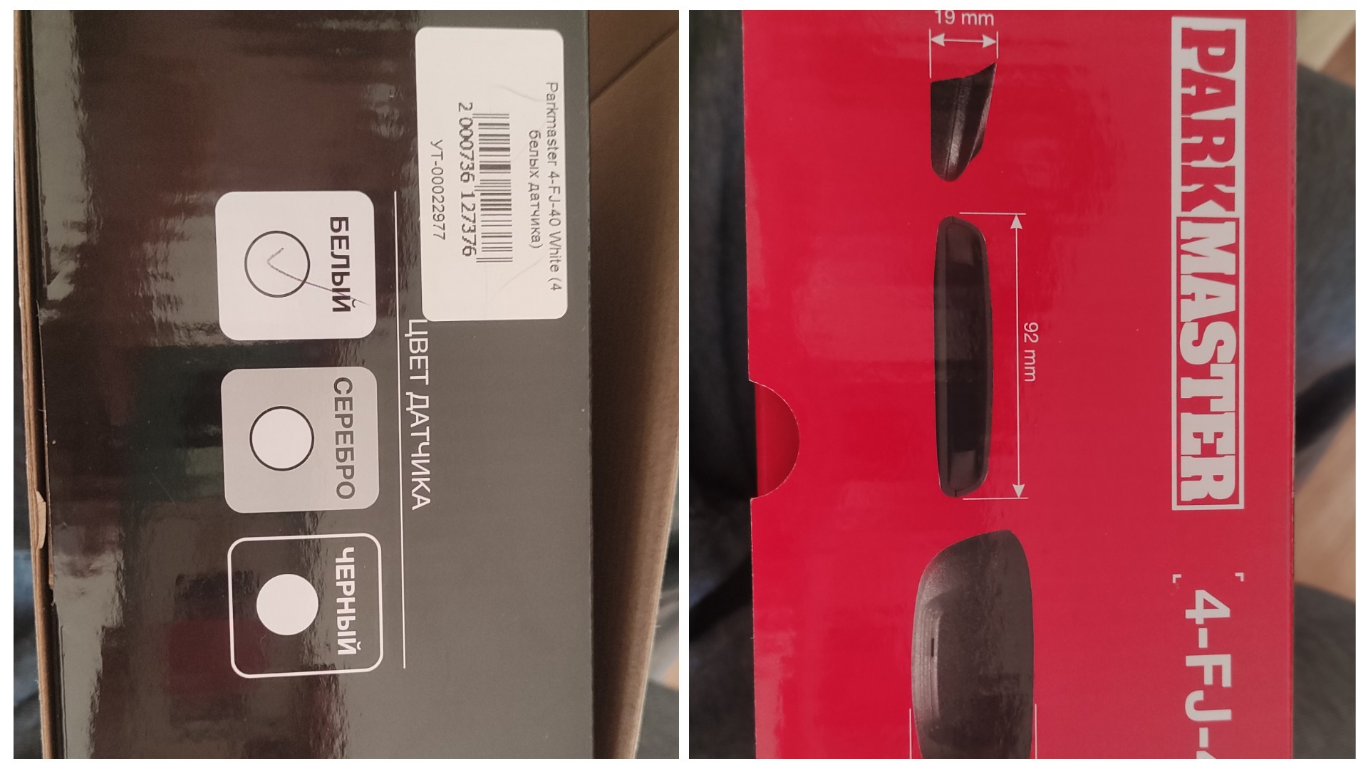 Установка парковочный системы PARKMASTER 4-FJ-40 на задний бампер. — Toyota Vista (50), 1,8 л ...