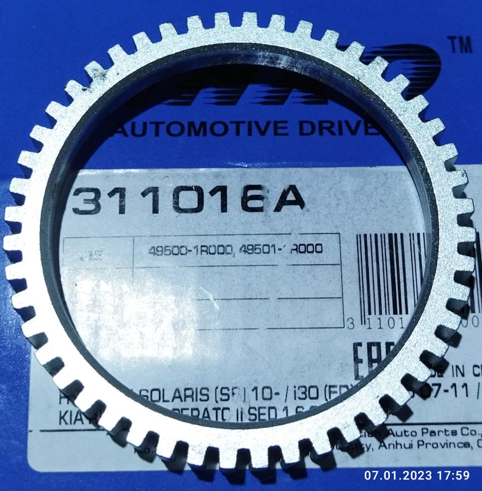 ШРУС INKO 311016A — KIA Rio (4G), 1,6 л, 2020 года | запчасти | DRIVE2