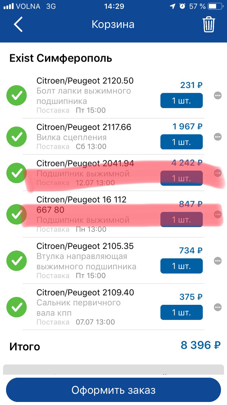 Вопрос по выжимному подшипнику — Peugeot 308 (1G), 1,6 л, 2010 года ...