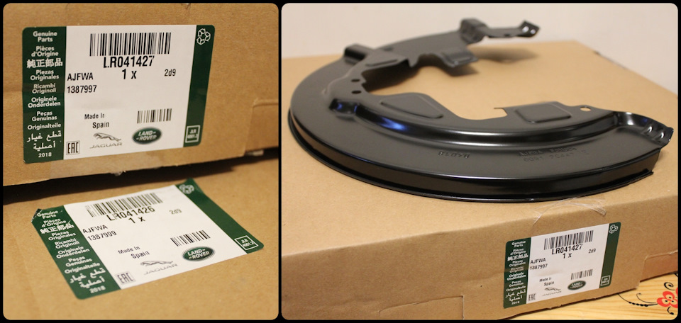 LR041427 Брызговик Jaguar Land Rover | Запчасти на DRIVE2