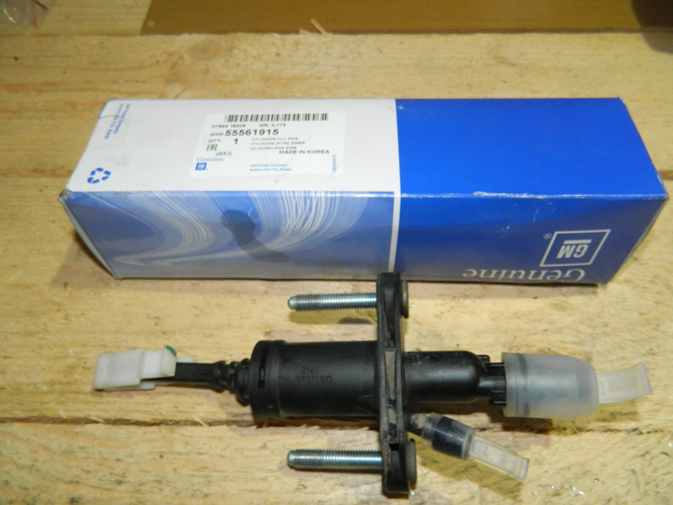 55561915 Цилиндр сцепления GM | Запчасти на DRIVE2