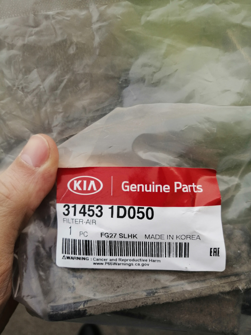 314531D050 Фильтр воздушный абсорбера топливного бака KIA HYUNDAI ...