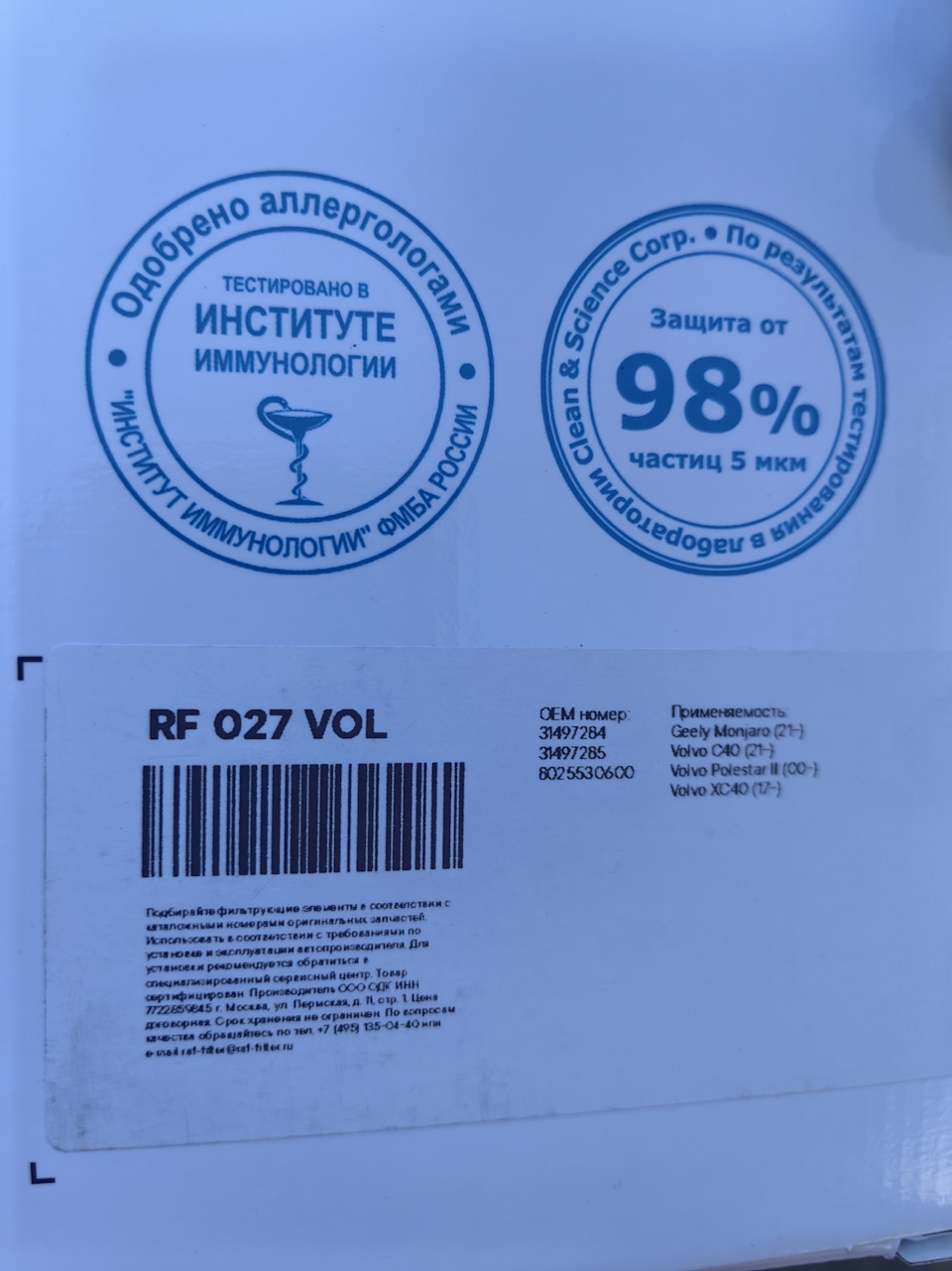 Фильтр салонный — Geely Preface, 2 л, 2023 года | плановое ТО | DRIVE2