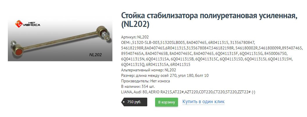 {КЛЮЧ на 16} Skoda Rapid / Стойки стабилизатора "НЕТ ИЗНОСА" (НЕ отзыв ...