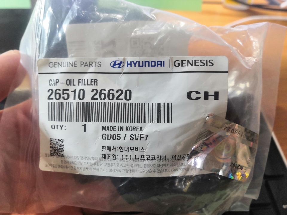 ТО 6,5 (свечи, крышка, фильтр-масло, резинки стеклооч.) — KIA Pro_Ceed ...