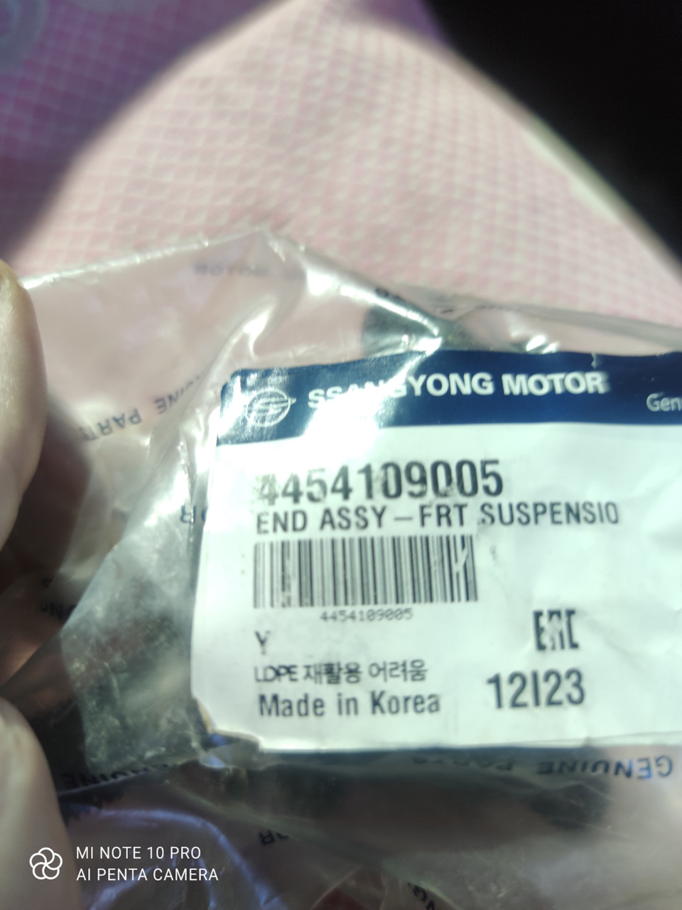 4454109005 Шаровая опора нижняя SSANG YONG | Запчасти на DRIVE2