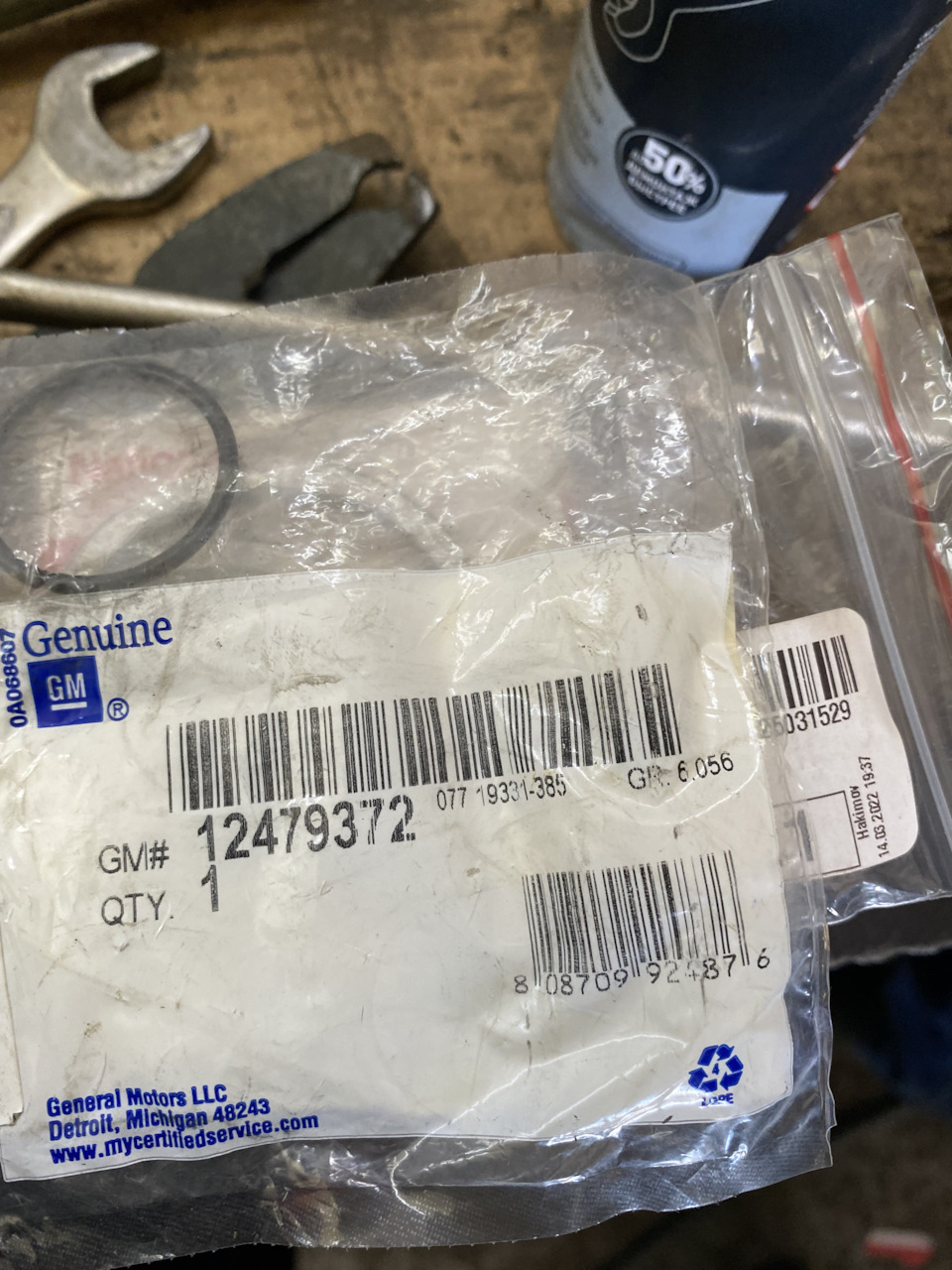 12479372 Стопорное кольцо полуоси GM | Запчасти на DRIVE2