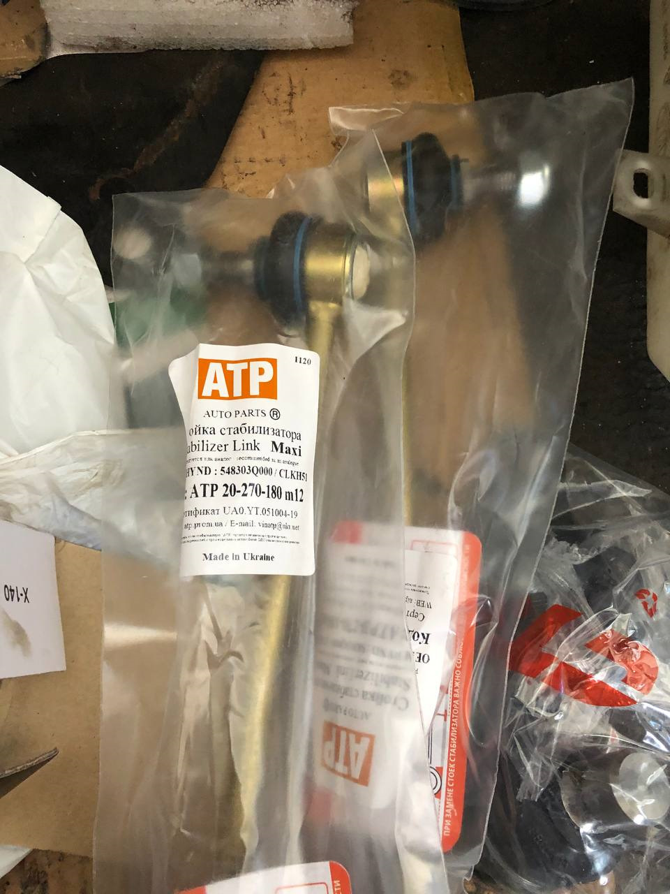 548303Q000 Стойка стабилизатора KIA HYUNDAI | Запчасти на DRIVE2