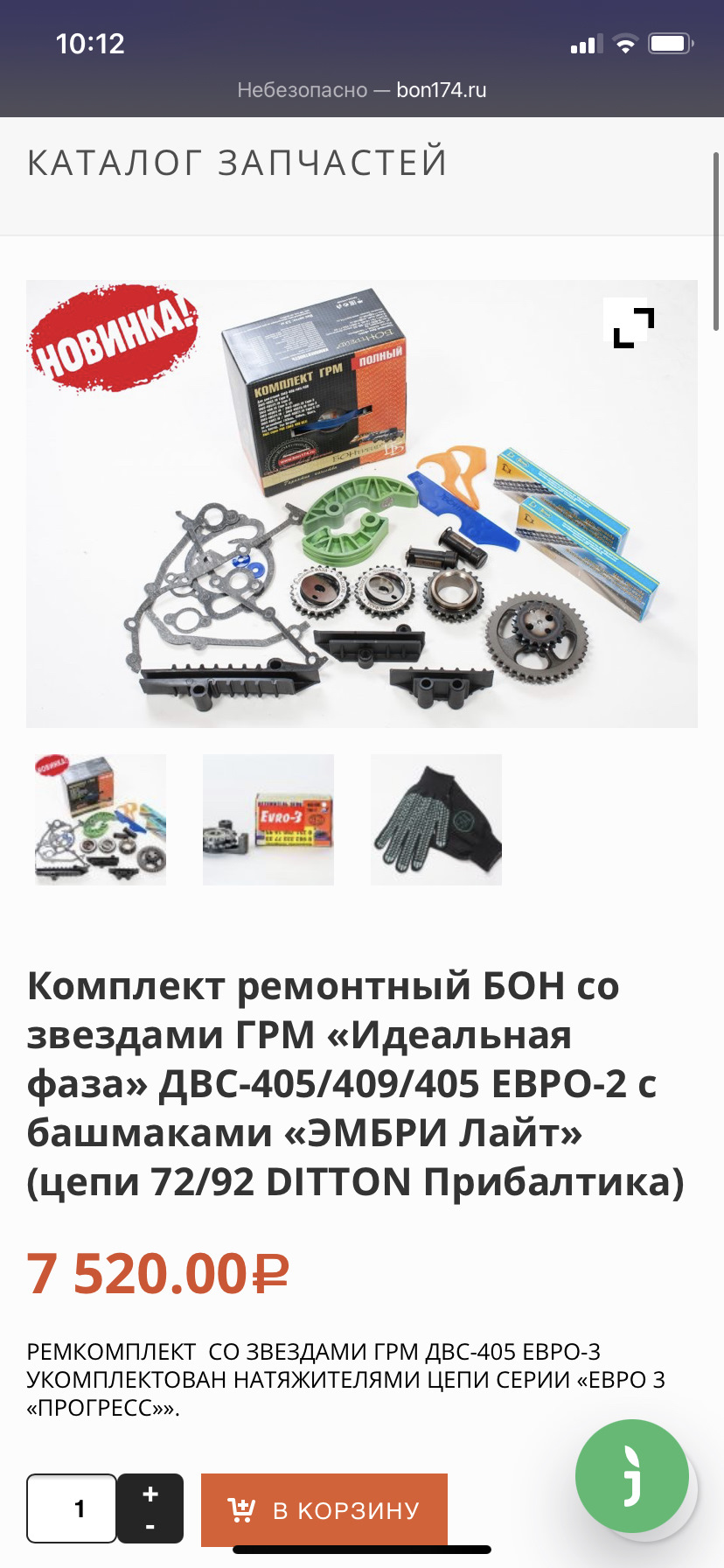 ГРМ найден — ГАЗ Газель, 2,5 л, 2007 года | запчасти | DRIVE2
