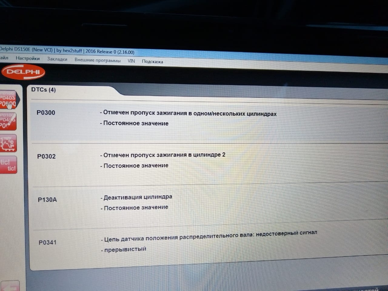 Ошибки P0300, P0302, P130A, P0341, U111100 — Volkswagen Passat B7, 1,8 л, 2011 года | наблюдение ...