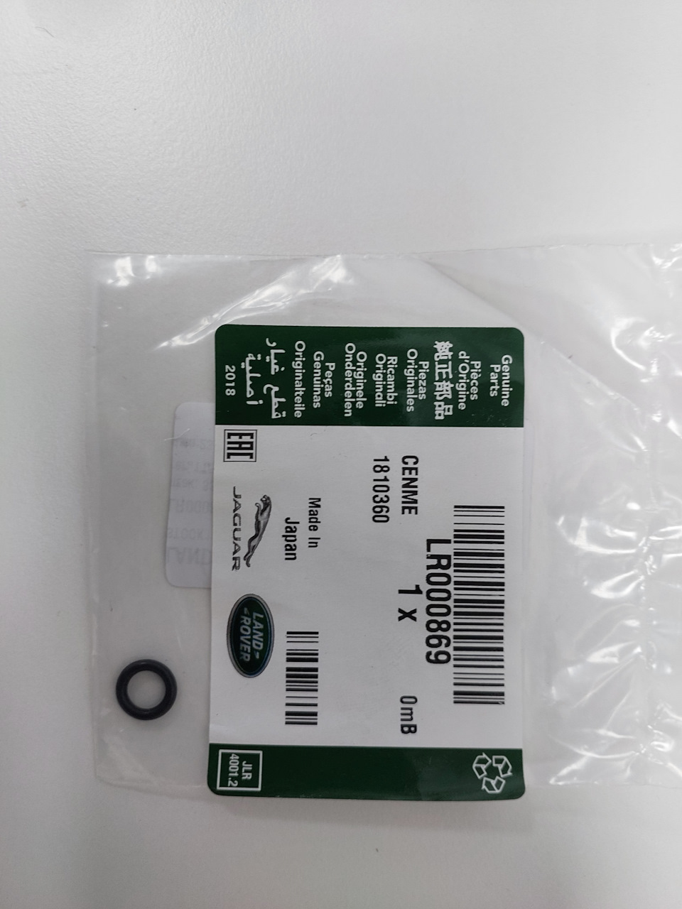 LR000869 Уплотнение Jaguar Land Rover | Запчасти на DRIVE2