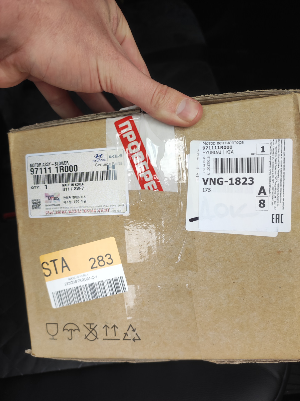 971111R000 Вентилятор отопителя KIA HYUNDAI | Запчасти на DRIVE2