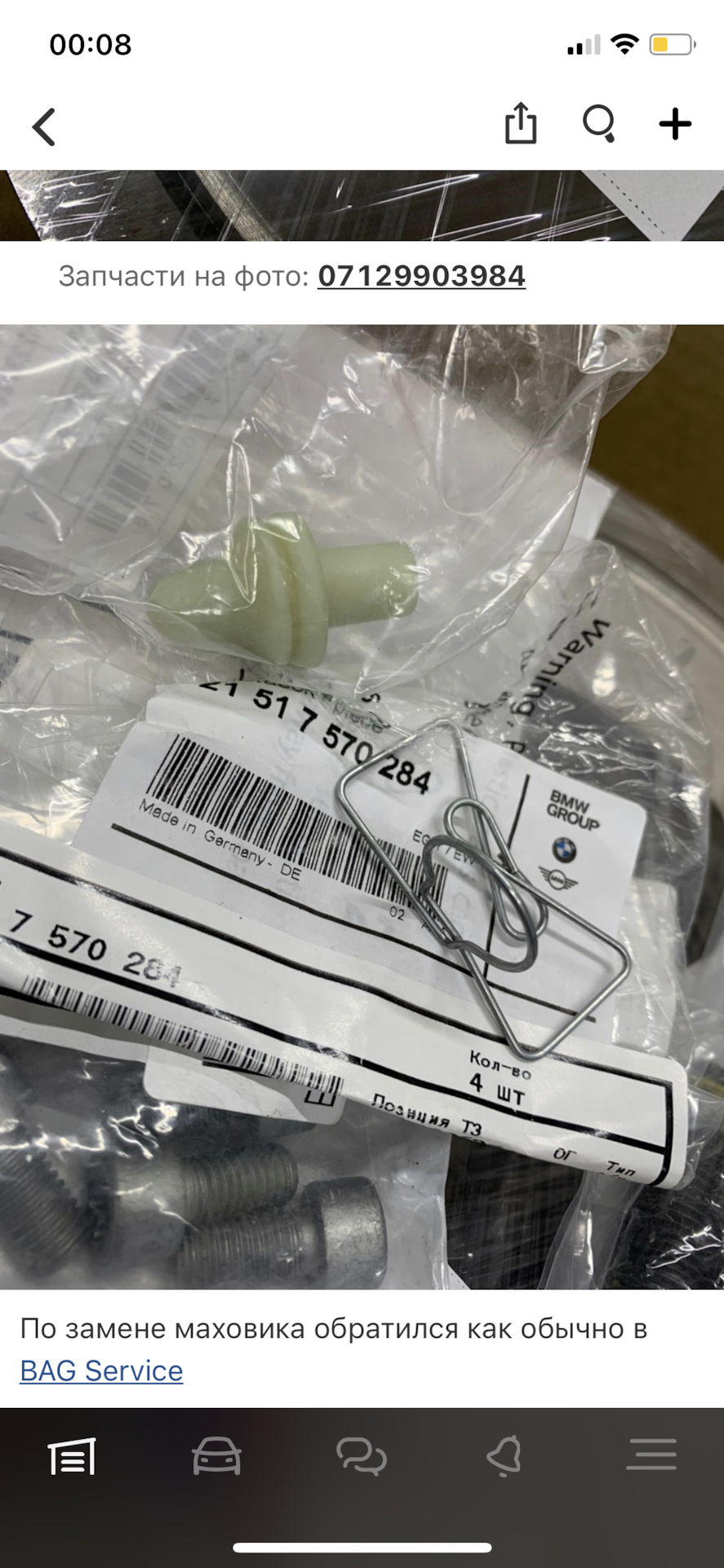 Сцепление — BMW 5 series (E34), 2,5 л, 1991 года | другое | DRIVE2