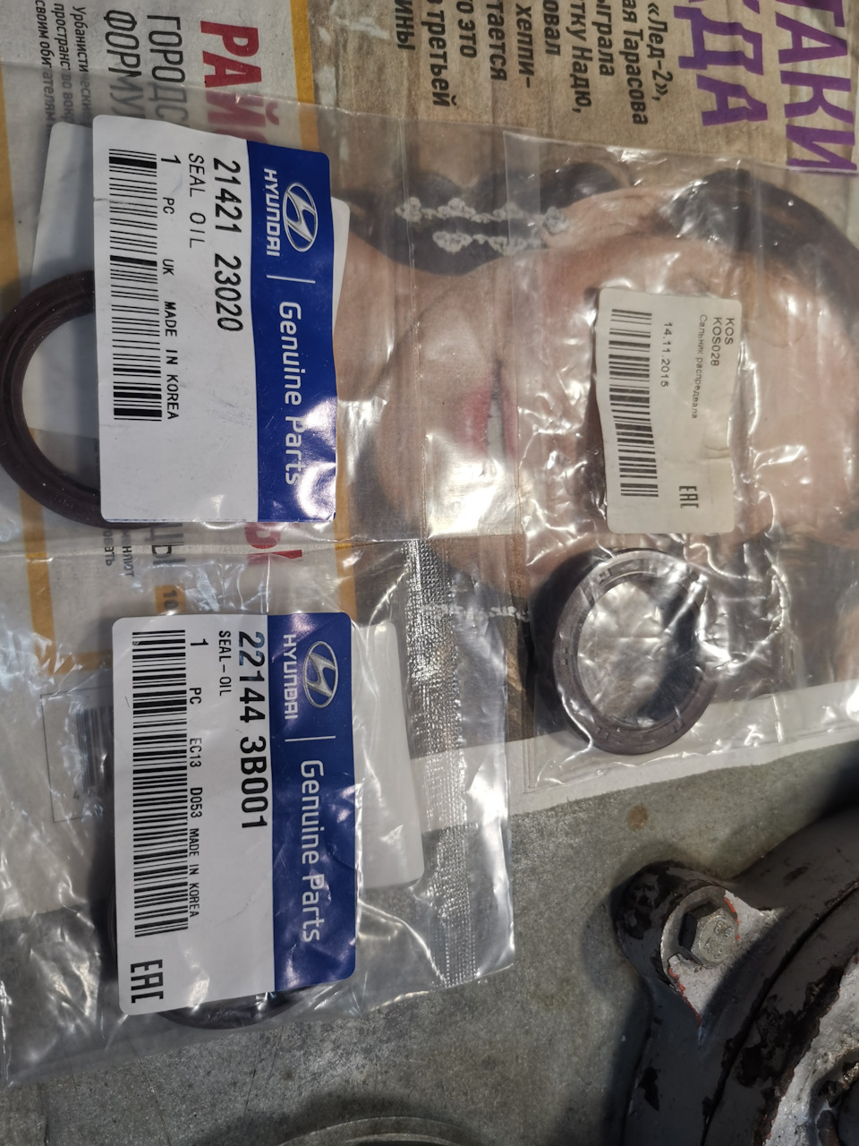 2142123020 САЛЬНИК КОЛЕНВАЛА ЛОБОВОЙ KIA HYUNDAI | Запчасти на DRIVE2