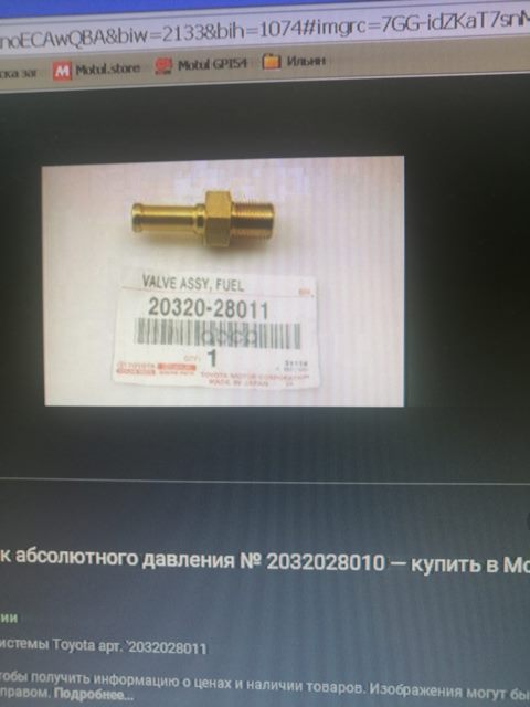 2032028010 Регулятор давления TOYOTA LEXUS | Запчасти на DRIVE2