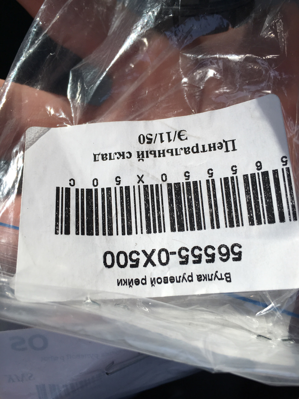 565550X500 Втулка рулевой рейки KIA HYUNDAI | Запчасти на DRIVE2