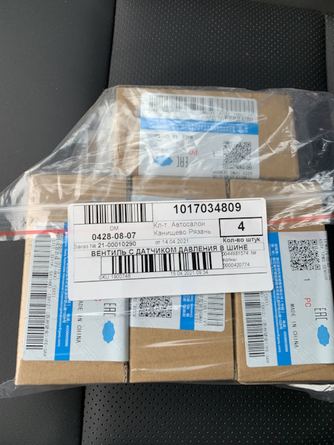1017034809 Датчик давления шин GEELY | Запчасти на DRIVE2