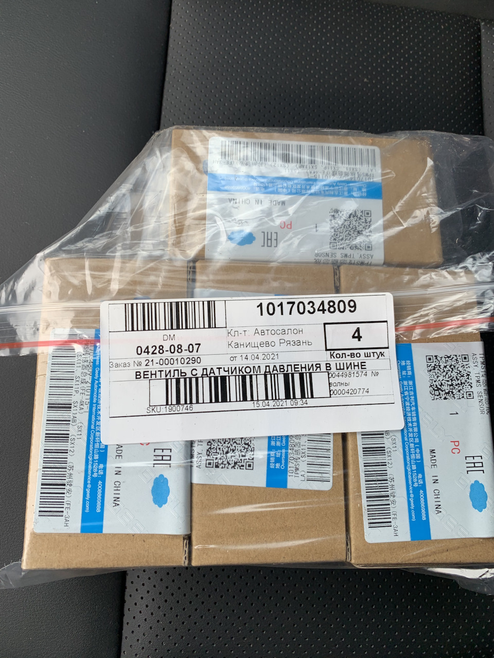 1017034809 Датчик давления шин GEELY | Запчасти на DRIVE2