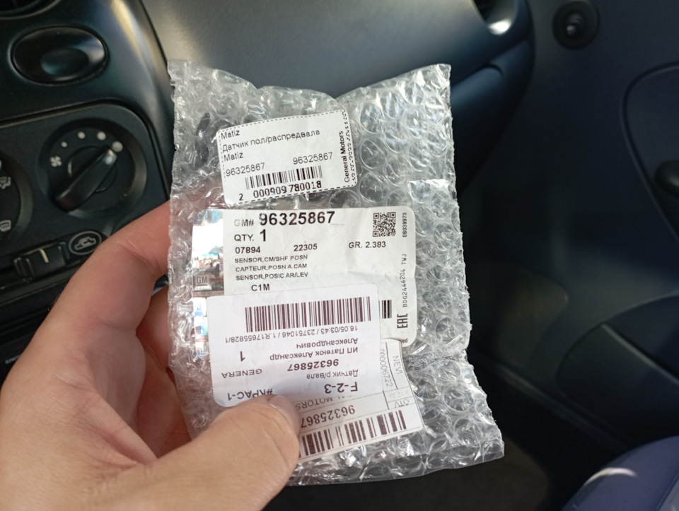 96325867 Датчик положения распредвала GM | Запчасти на DRIVE2