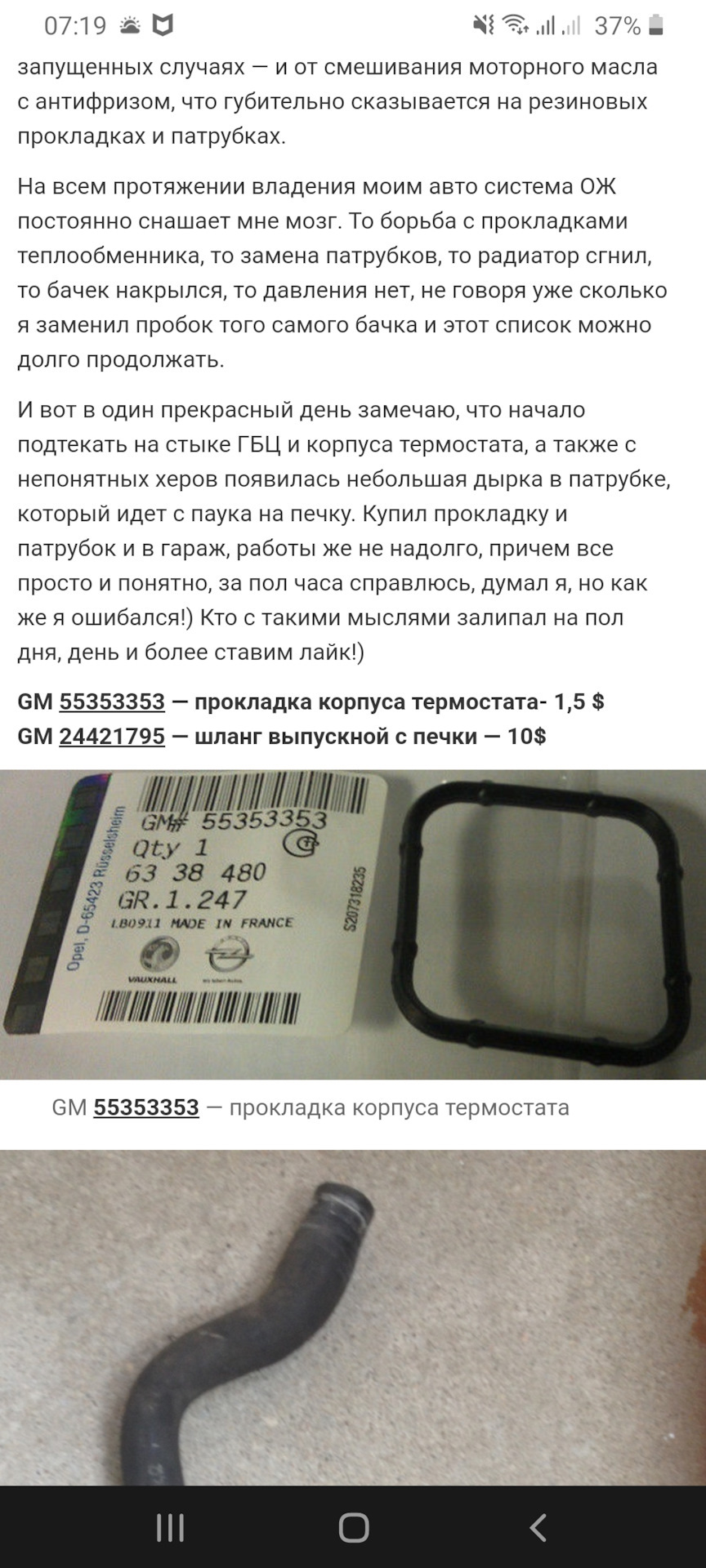 в процессе заменил — Chevrolet Orlando (1G), 1,8 л, 2011 года ...