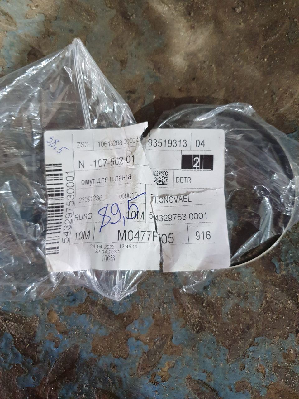 N10750201 Хомут для шланга VAG | Запчасти на DRIVE2