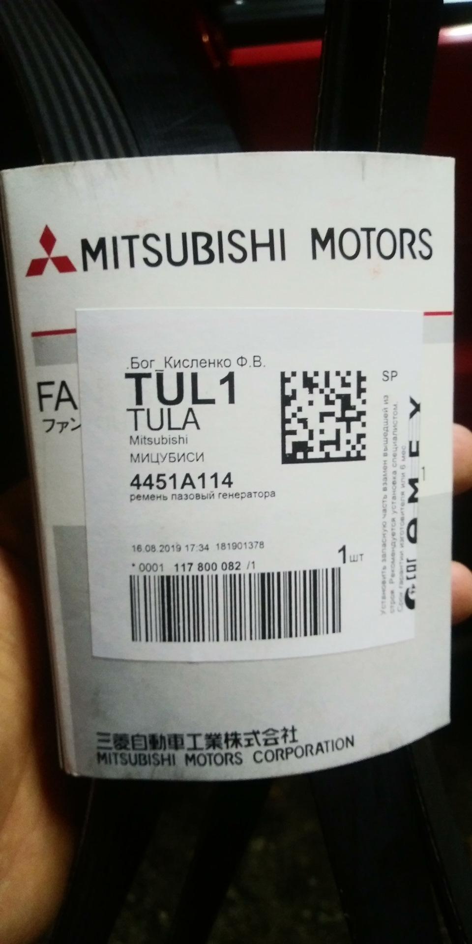 Смена масла — Mitsubishi Outlander XL, 2 л, 2011 года | плановое ТО ...