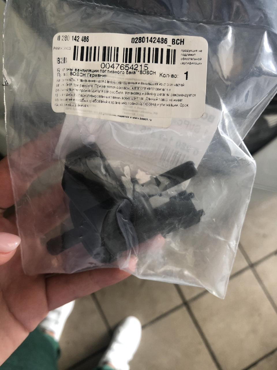 0280142486 клапан вентиляции топливного бака BOSCH | Запчасти на DRIVE2