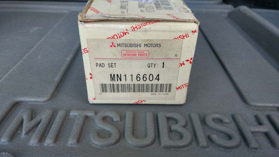 MN116604 Колодки тормозные Mitsubishi | Запчасти на DRIVE2