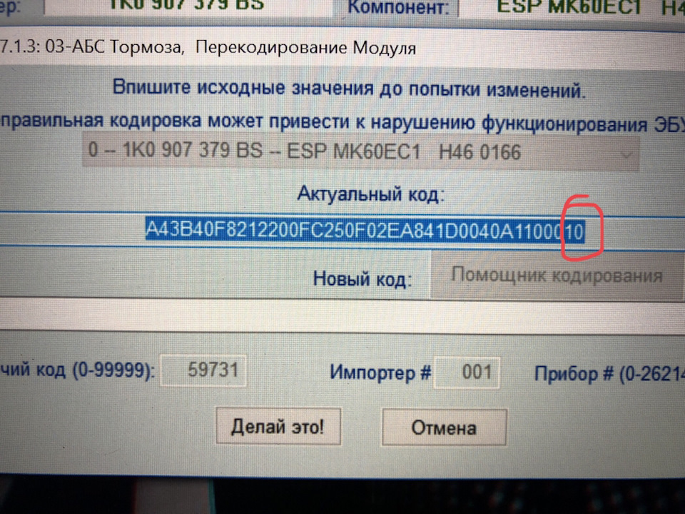 Кнопка ESP off — Volkswagen Jetta VI, 1,4 л, 2015 года | тюнинг | DRIVE2