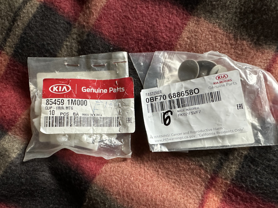 854591M000 Фиксатор молдинга багажной двери KIA HYUNDAI | Запчасти на ...