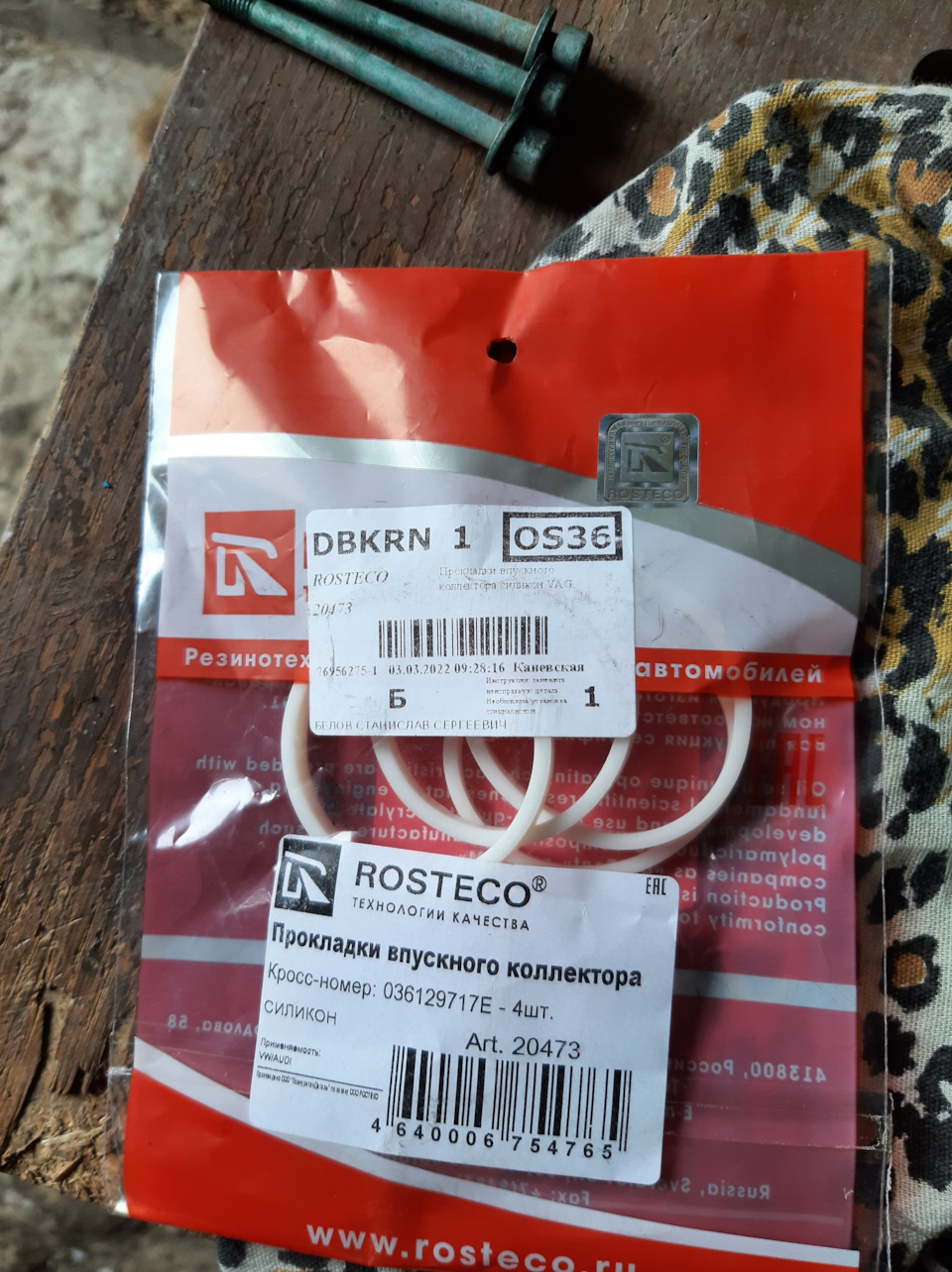 036129717E Прокладка впускного коллектора 4шт на VAG | Запчасти на DRIVE2