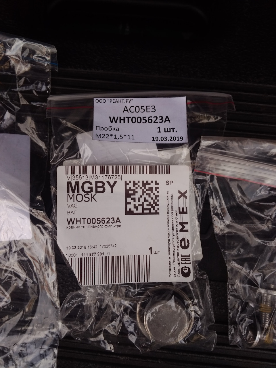 WHT005623A Пробка сливная вариатора VAG | Запчасти на DRIVE2